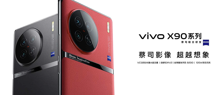 十年开篇之作vivo X90系列发布，影像系统全新升级，3699起售_安卓手机_什么值得买