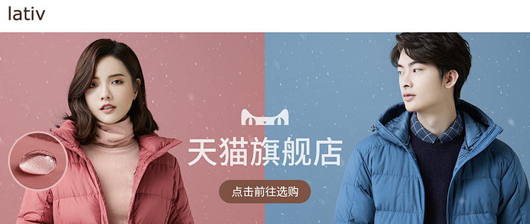 我发现的宝藏店铺-诚衣lativ_男士羽绒服_什么值得买