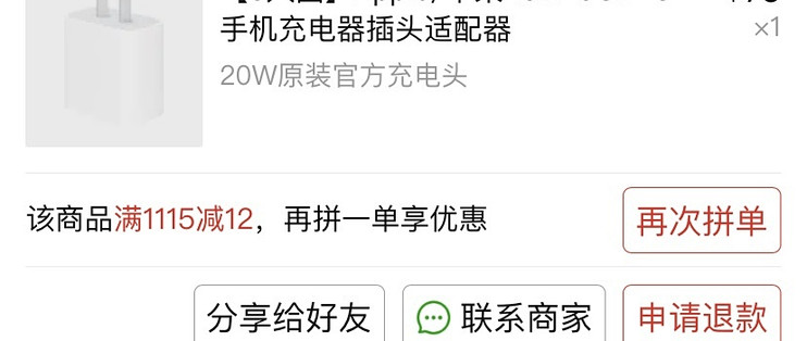 关于PDD百亿补贴70元的苹果20W充电头真假问题_充电器_什么值得买