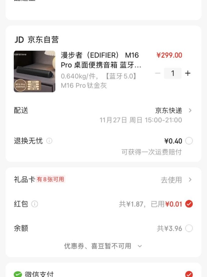 漫步者M16 Pro蓝牙音箱怎么样 漫步者（EDIFIER） M16 Pro 桌面便携音箱 _什么值得买