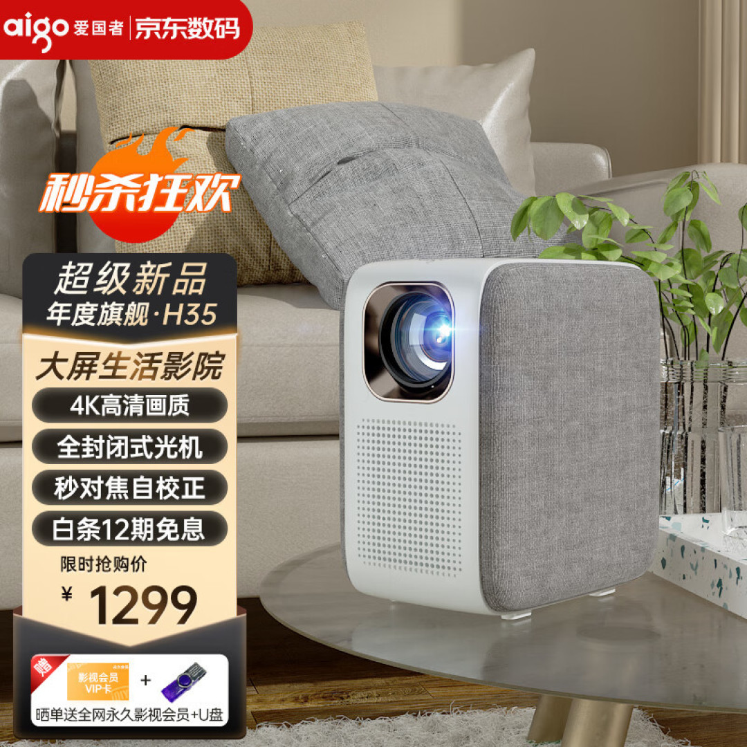 为什么租房党更喜欢买投影仪？_投影设备_什么值得买