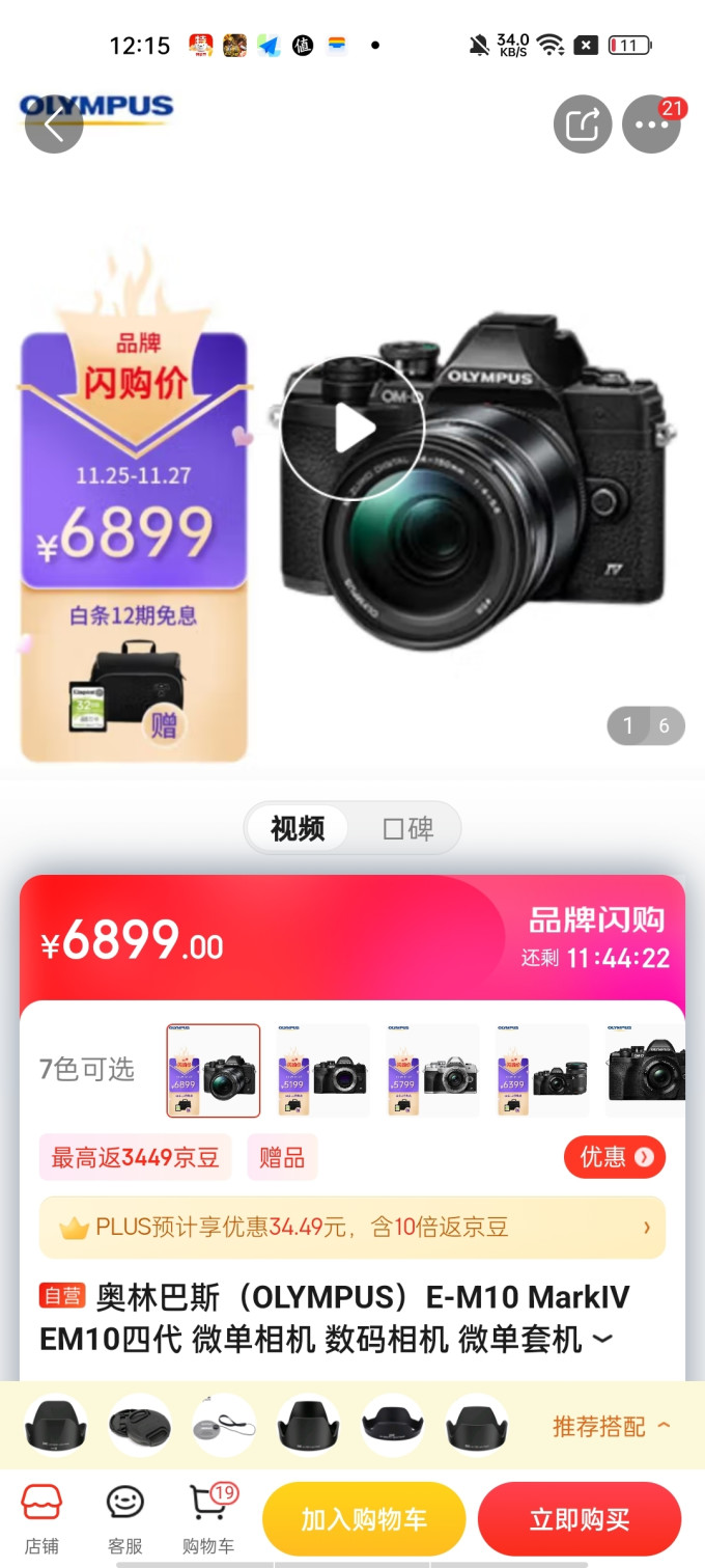 奥林巴斯相机怎么样 奥林巴斯（OLYMPUS）E-M10 MarkIV EM10四代_什么值得买