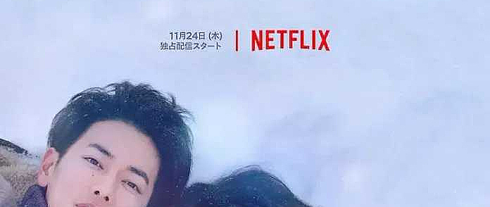 日剧 First Love 初恋 剧情、评价:netflix 纯爱日剧 其他文化娱乐 什么值得买