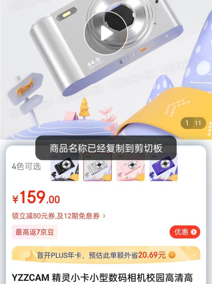 YZZCAM 精灵小卡小型数码相机校园高清高像_什么值得买