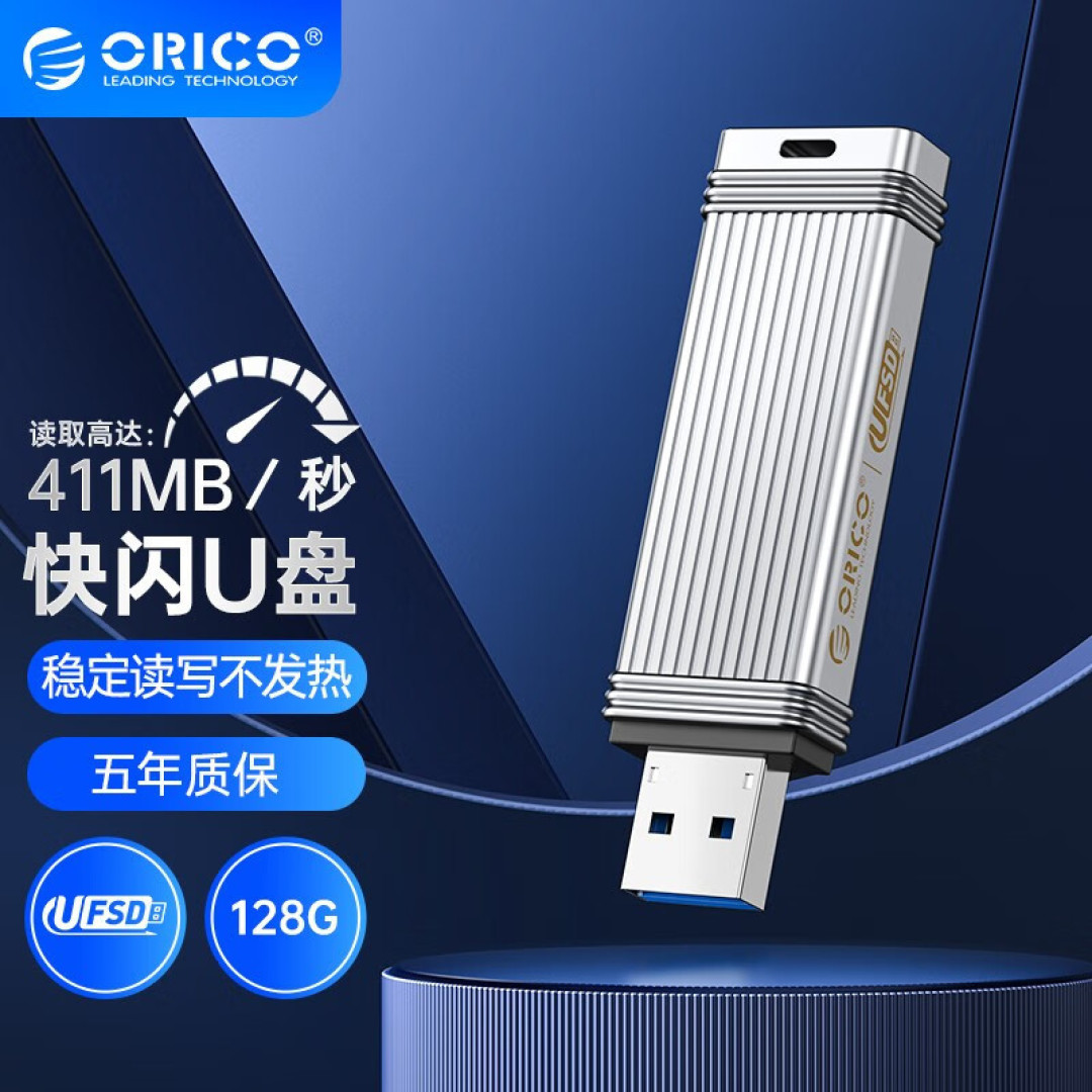 又快又稳又小巧，速度零折扣的ORICO UFSD-J快闪U盘体验_U盘_什么值得买