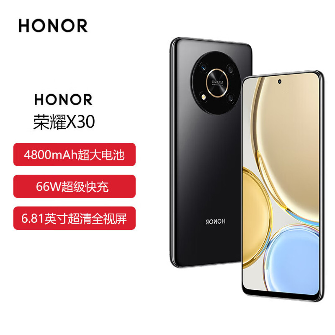 荣耀放大招，6nm骁龙5G芯+66W闪充+120Hz全面屏，仅售1399元_手机_什么值得买