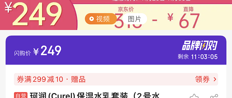 珂润(Curel)保湿水乳套装（2号水150ml+保湿乳液120ml+4g面霜小样) 日本进口_面霜_什么值得买