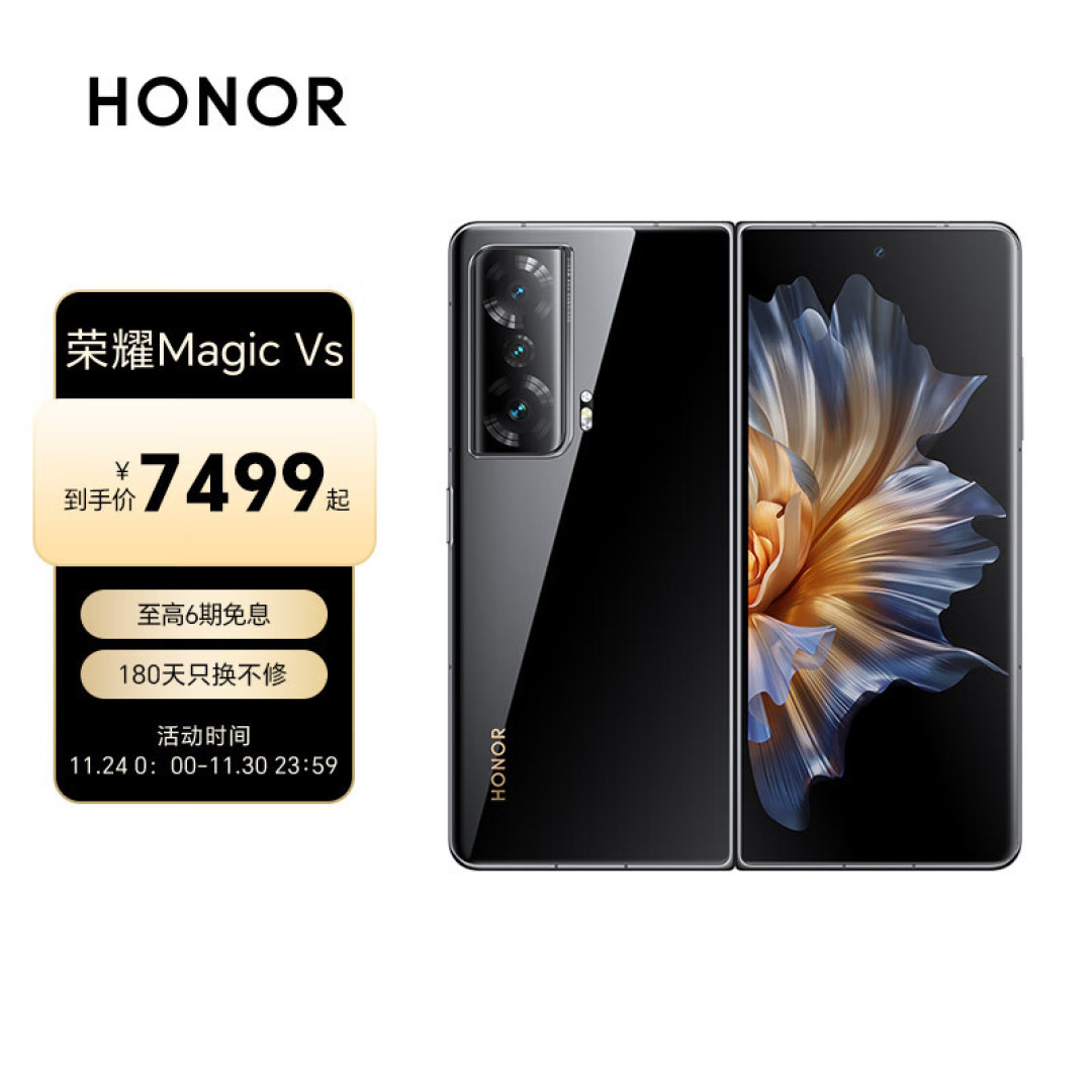 荣耀 Magic Vs 系列发售：搭骁龙8+、首发护眼黑科技、更轻薄7499起_手机_什么值得买
