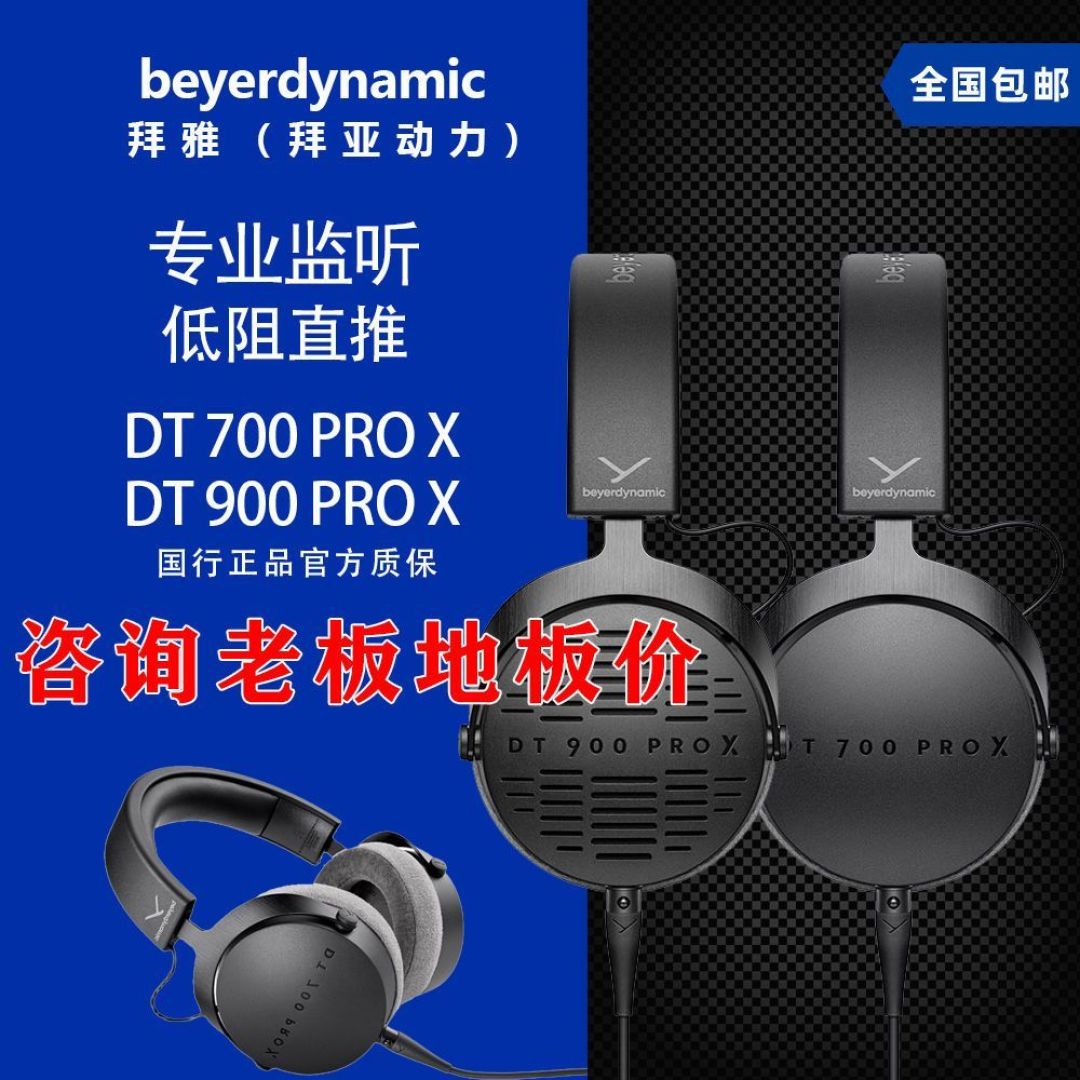 京东等了1个月的拜雅DT900 PRO X到货，附开箱_监听耳机_什么值得买