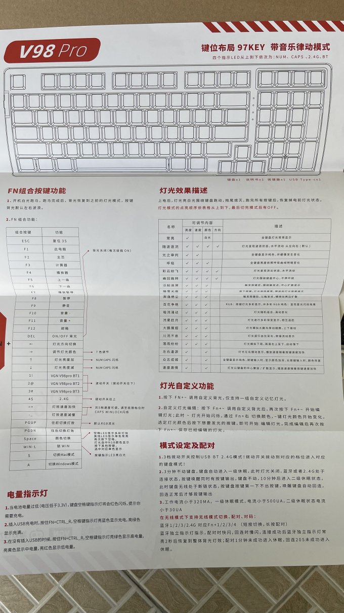 VGNV98 Pro键盘怎么样 vgn98pro开箱_什么值得买