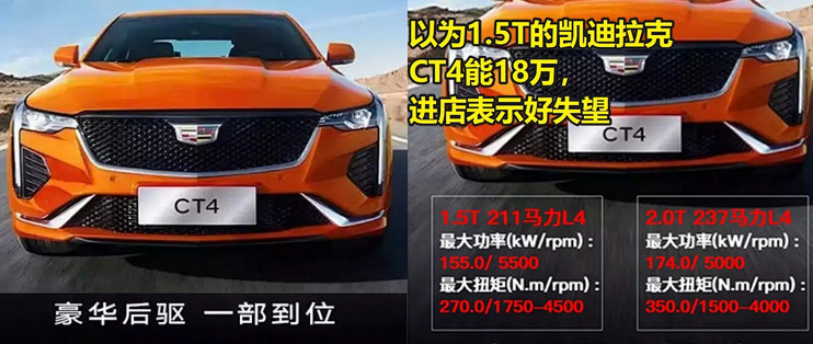 以为1.5T凯迪拉克CT4能18万，实际到店没啥优惠，优惠多少才值得入_汽车整车_什么值得买
