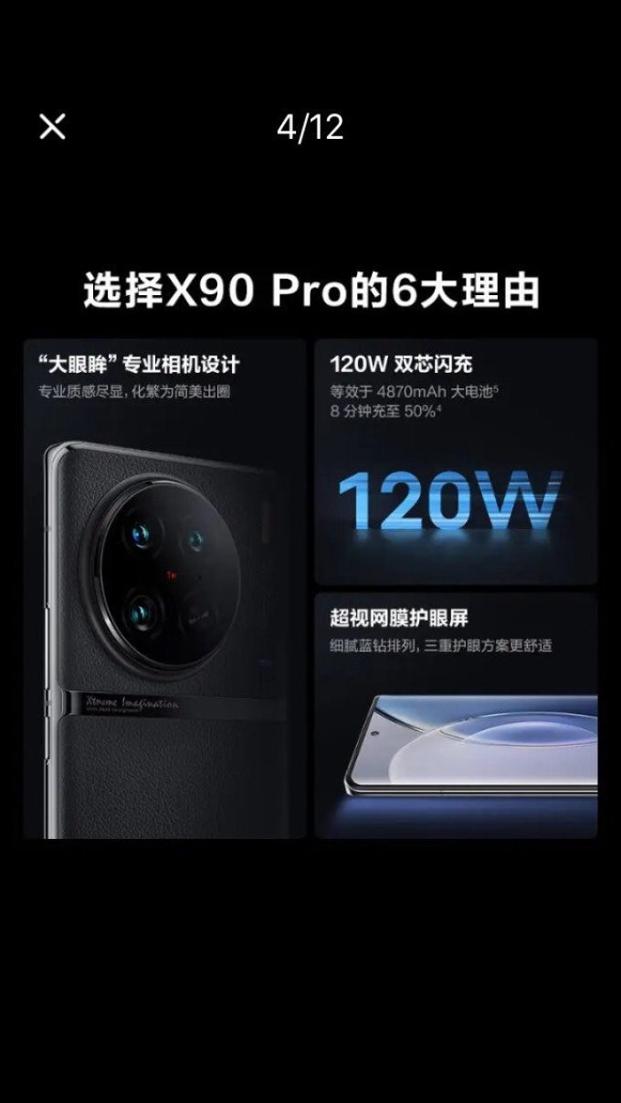 vivoX90 Pro安卓手机怎么样 VIVO X90 Pro，拍照就是这么强悍！_什么值得买