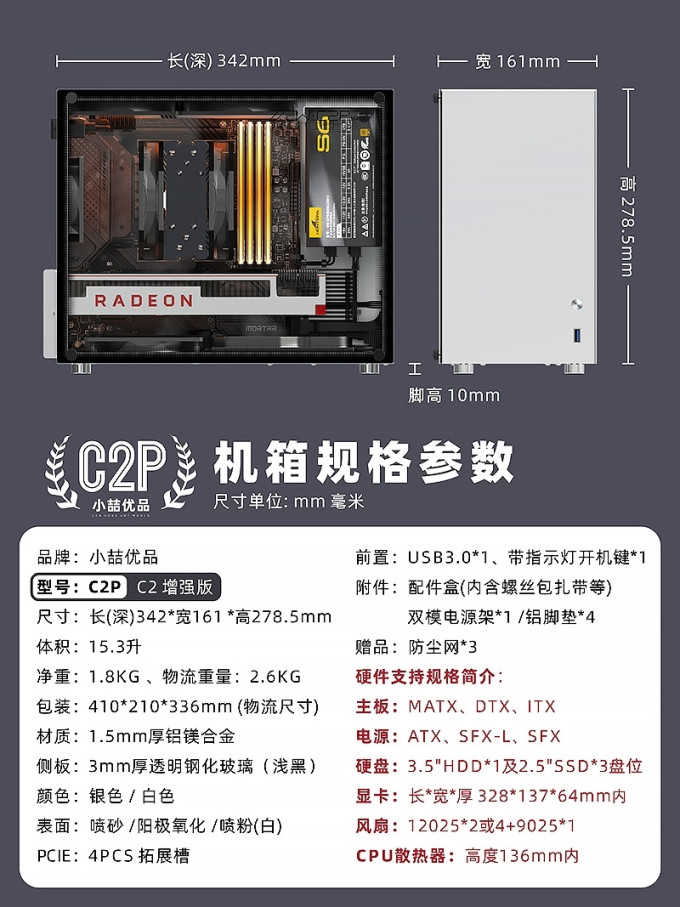 小喆优品C2P机箱怎么样 百元级紧凑型MATX机箱装机体验，小喆C2P_什么值得买