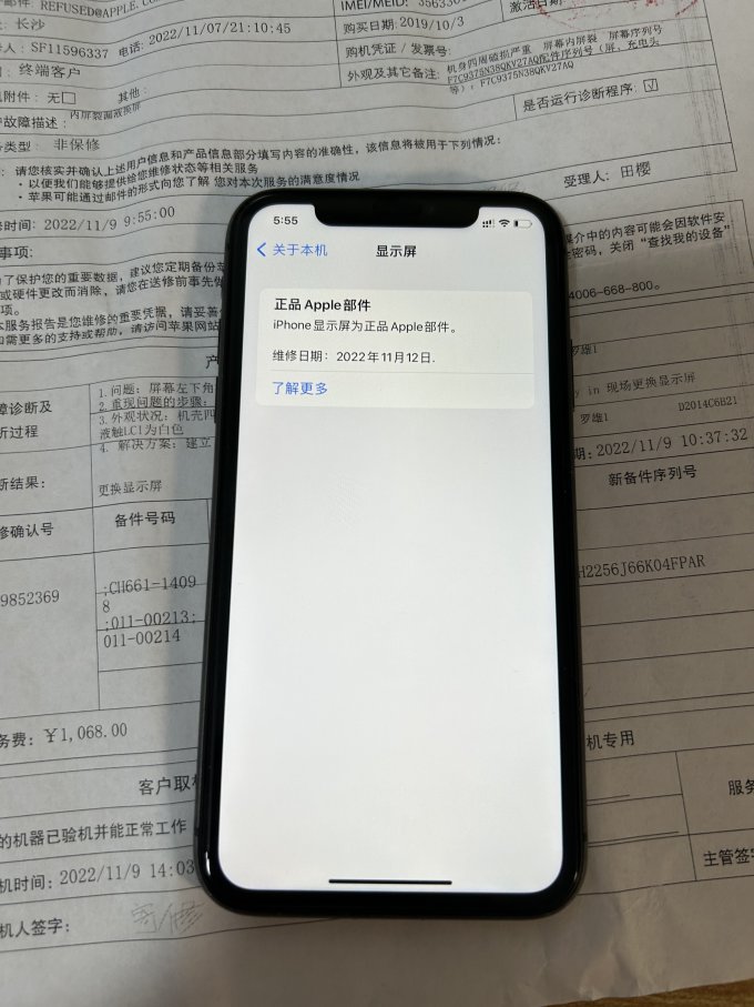 苹果iPhone怎么样 2023年了iPhone11换原装屏幕和电池，值不值_什么值得买
