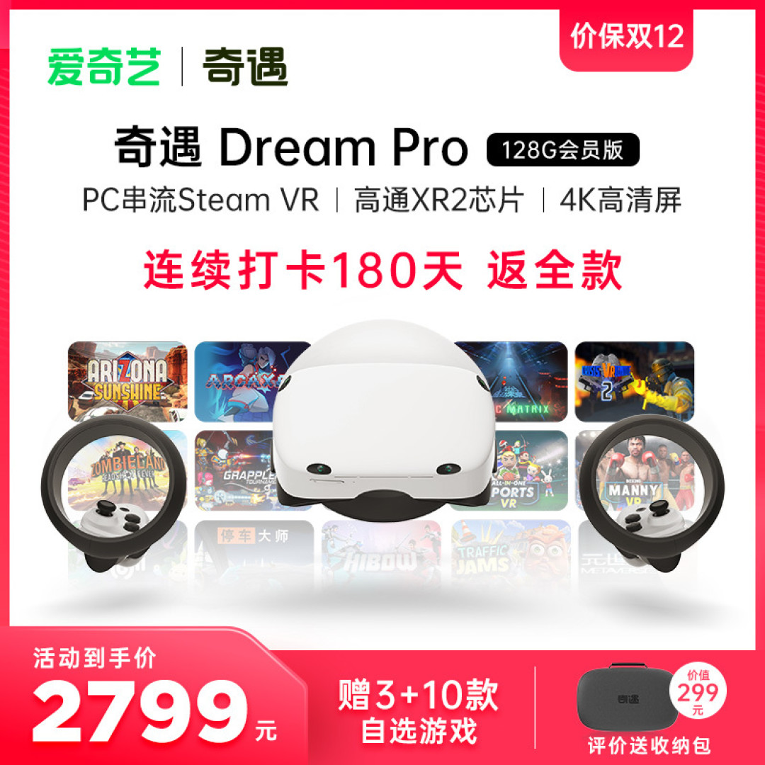 这车到底能不能上——奇遇Dream Pro打卡近一个月体验分享_VR设备_什么值得买