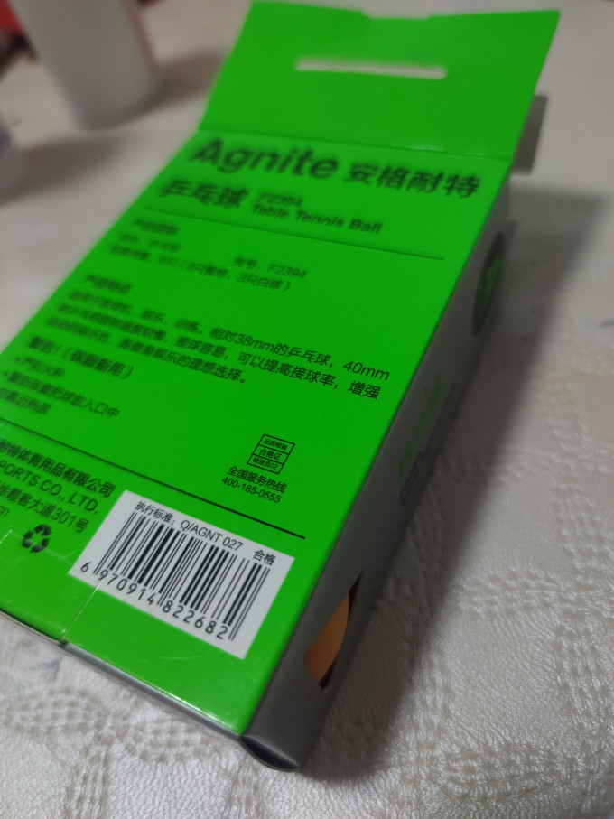 Agnite安格耐特乒乓球🏓_什么值得买
