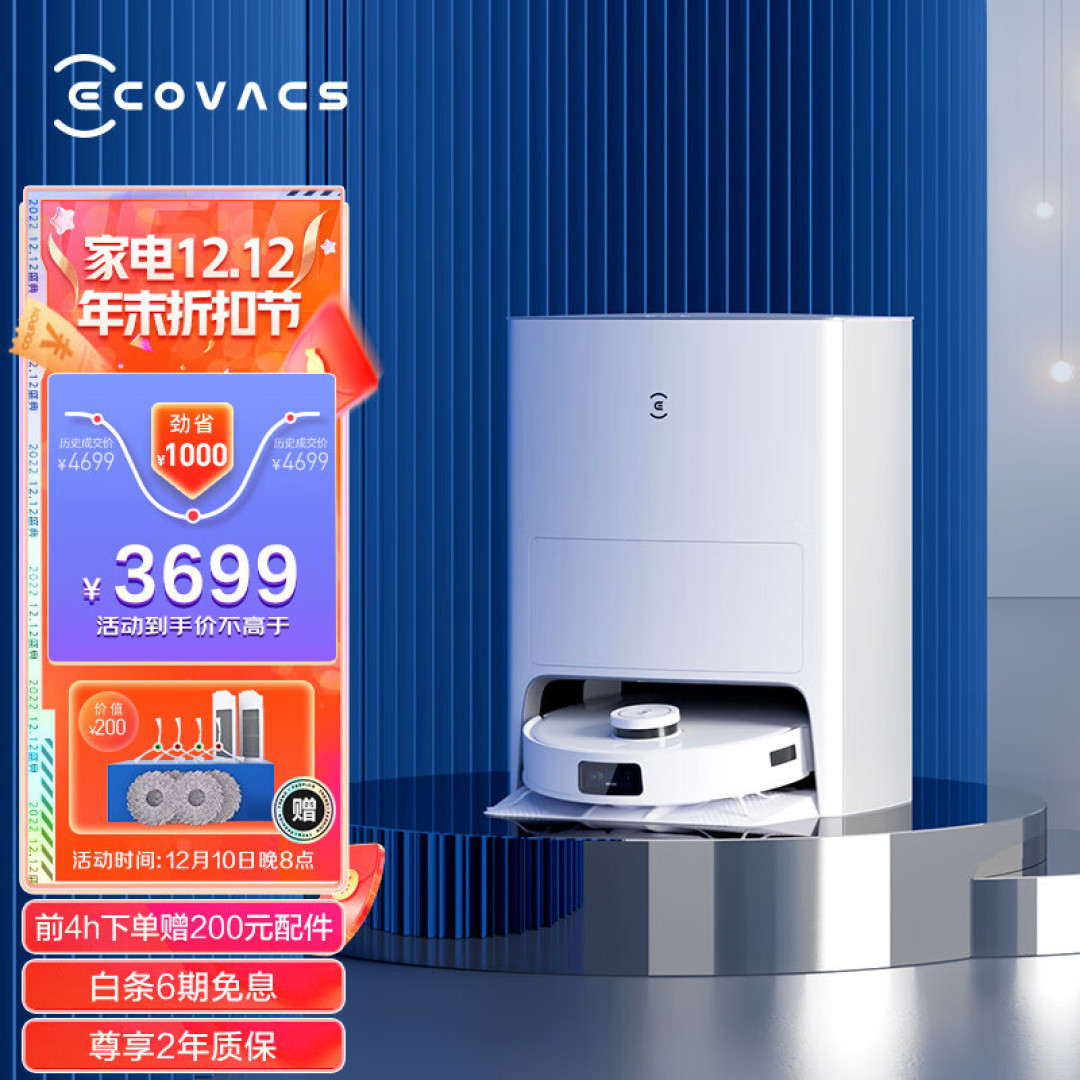 价格贵才是真的好？科沃斯T10 OMNI和追觅S10+，到底应该选哪款？_扫拖一体机_什么值得买