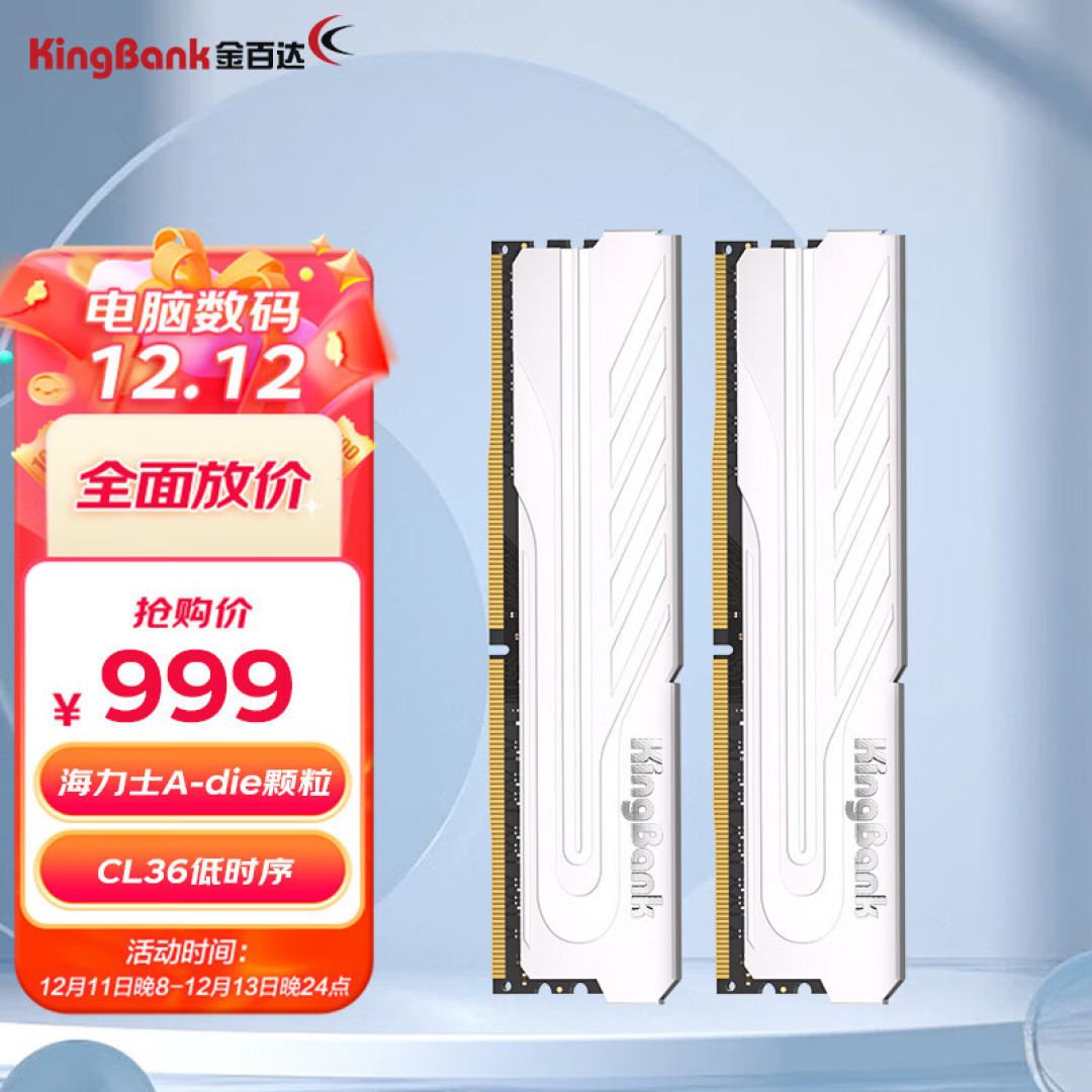 平价高频内存条推荐！金百达DDR5内存条，值得入手的高性能利器！_台式机内存_什么值得买