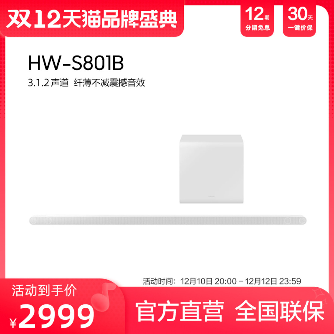 玩转回音壁 篇二：颜值即正义？三星s800 801b回音壁评测 低音炮 什么值得买
