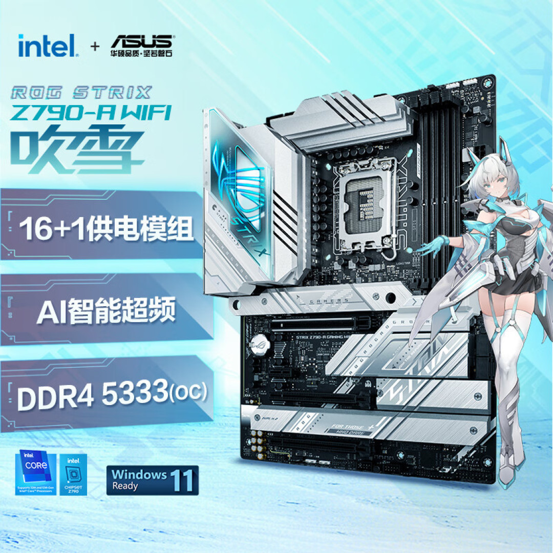 13700K+Z790 D4吹雪华硕全家桶+电竞叛客RTX 4090—真·弹药库纯白装机！_CPU_什么值得买