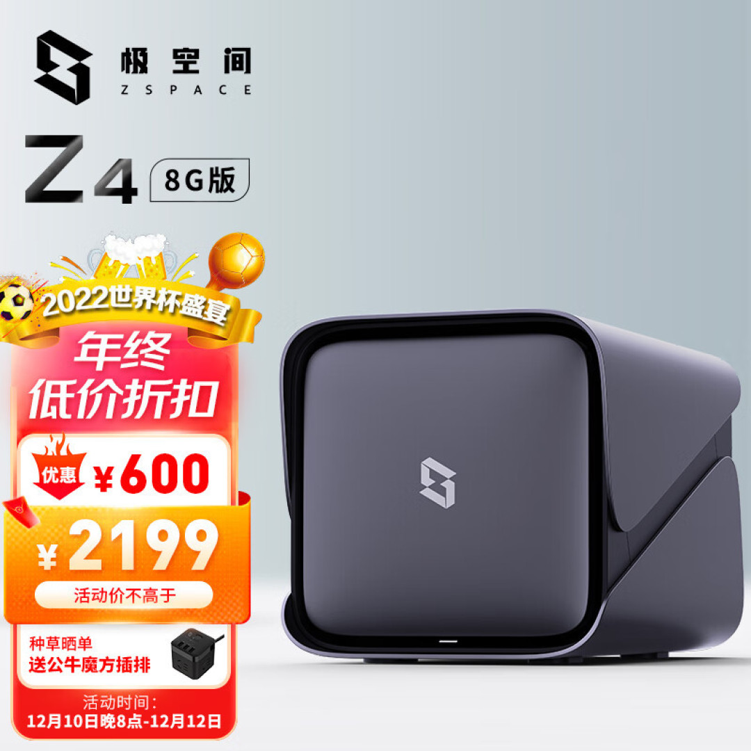 极空间新Z4 私有云入手半年后的一些使用体验，自从docker使用起来后感觉非常棒_NAS存储_什么值得买