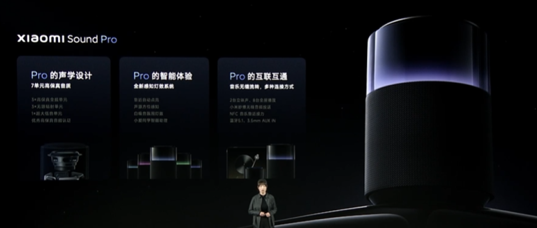 小米旗舰音箱 Sound Pro：哈曼联合调校，独立7单元震撼来袭999元_音箱_什么值得买