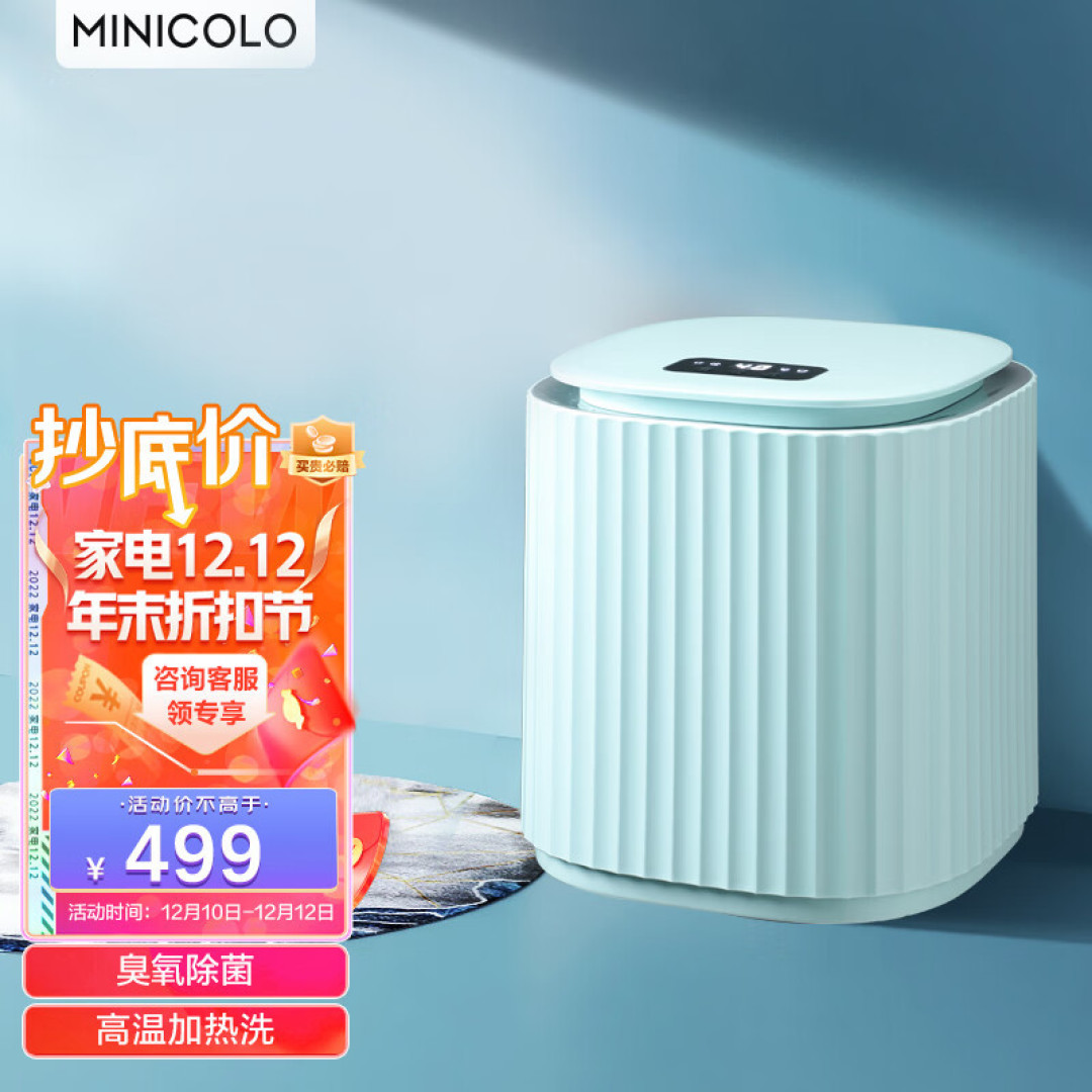 解放妈妈双手：MINICOLO全自动迷你洗衣机_家电安装_什么值得买