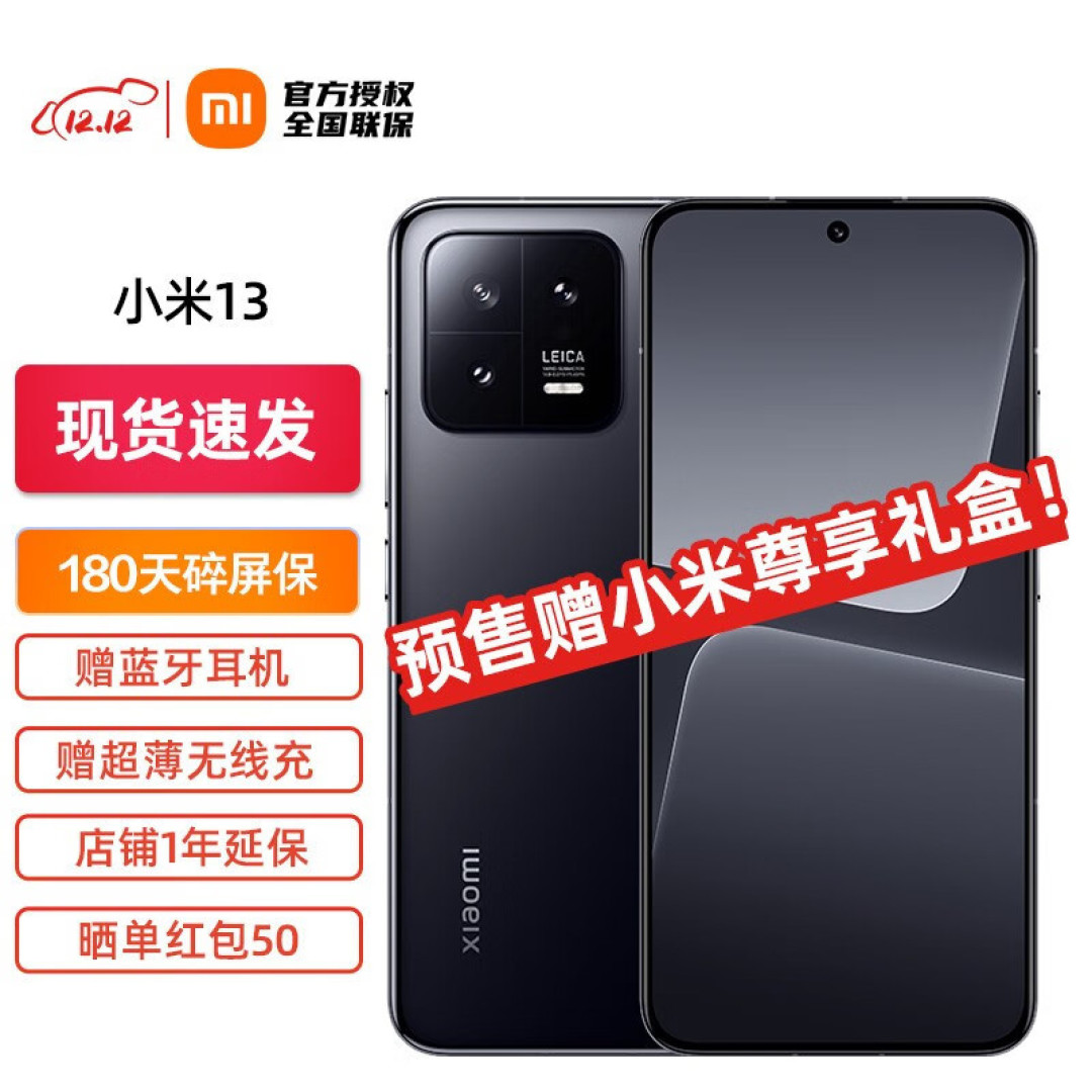 Pro的价格Ultra的配置，小米13系列正式发布，3999交个朋友_安卓手机_什么值得买
