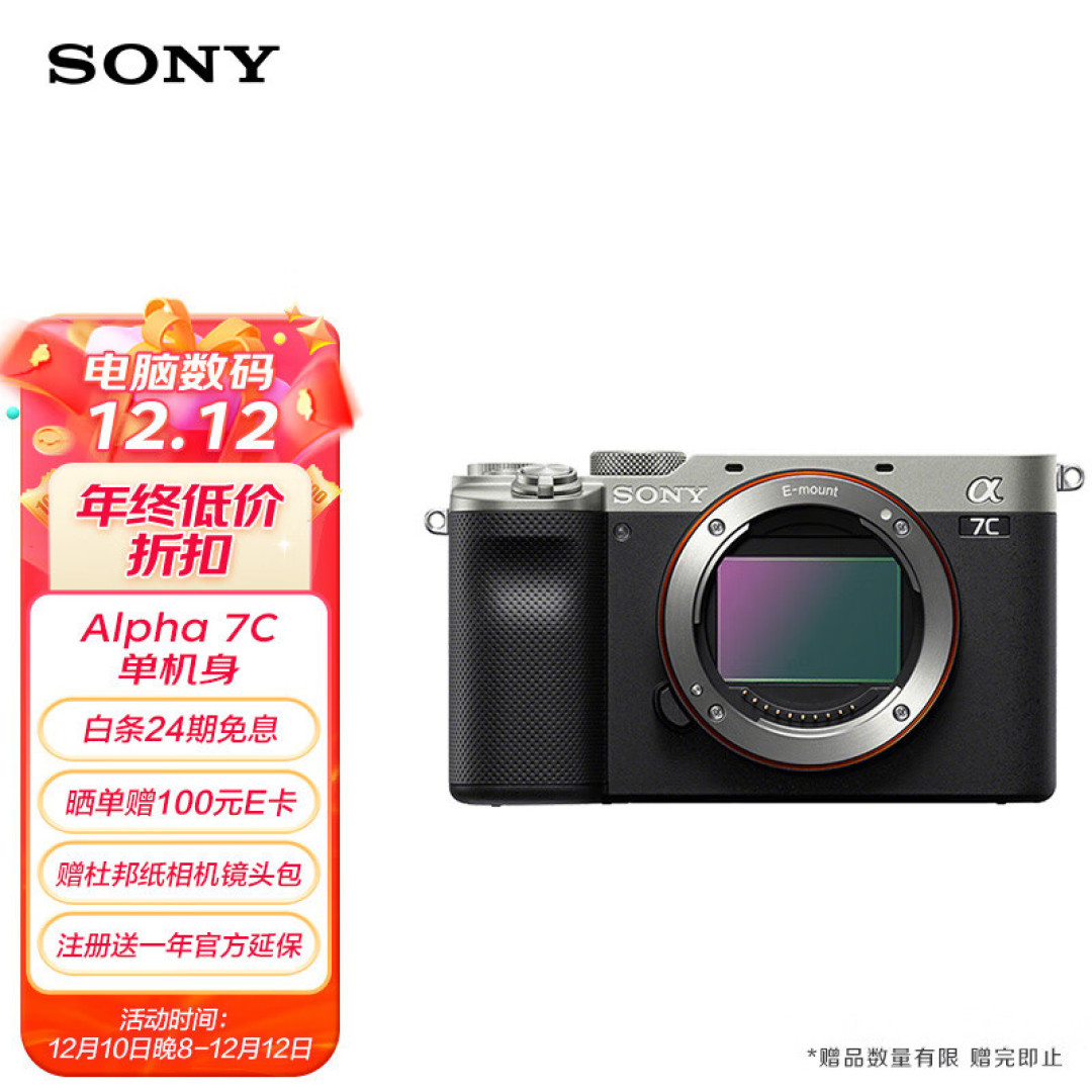 2022年，A7C还值得购买吗_相机_什么值得买