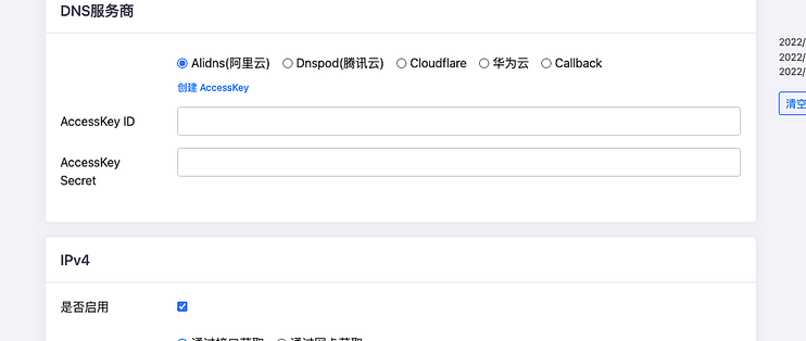 OPENWRT多拨后利用ddns-go给多路vwan指定子域名_网络设备_什么值得买