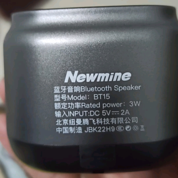 纽曼音箱怎么样 纽曼BT15蓝牙音箱_什么值得买