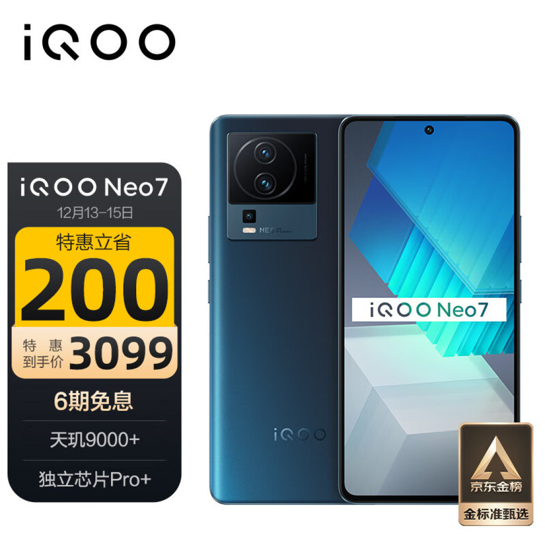 iqooneo7、K50至尊版和一加Acepro之间咋选？_安卓手机_什么值得买