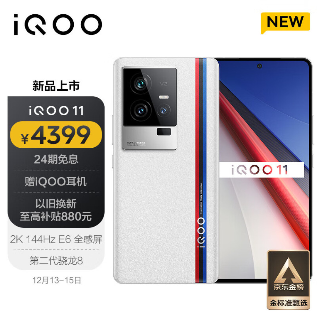 差价200元，小米13和IQOO11怎么选？_安卓手机_什么值得买