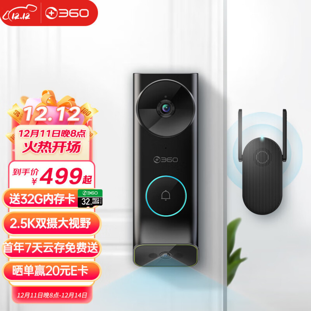 守护老人，快递看护：360 5MAX双摄可视门铃使用体验_门铃_什么值得买