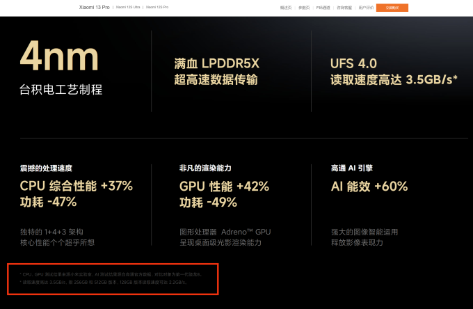 小米13 Pro安卓手机怎么样 小米13/Pro全系列的 UFS4.0 性能有明显差异_什么值得买