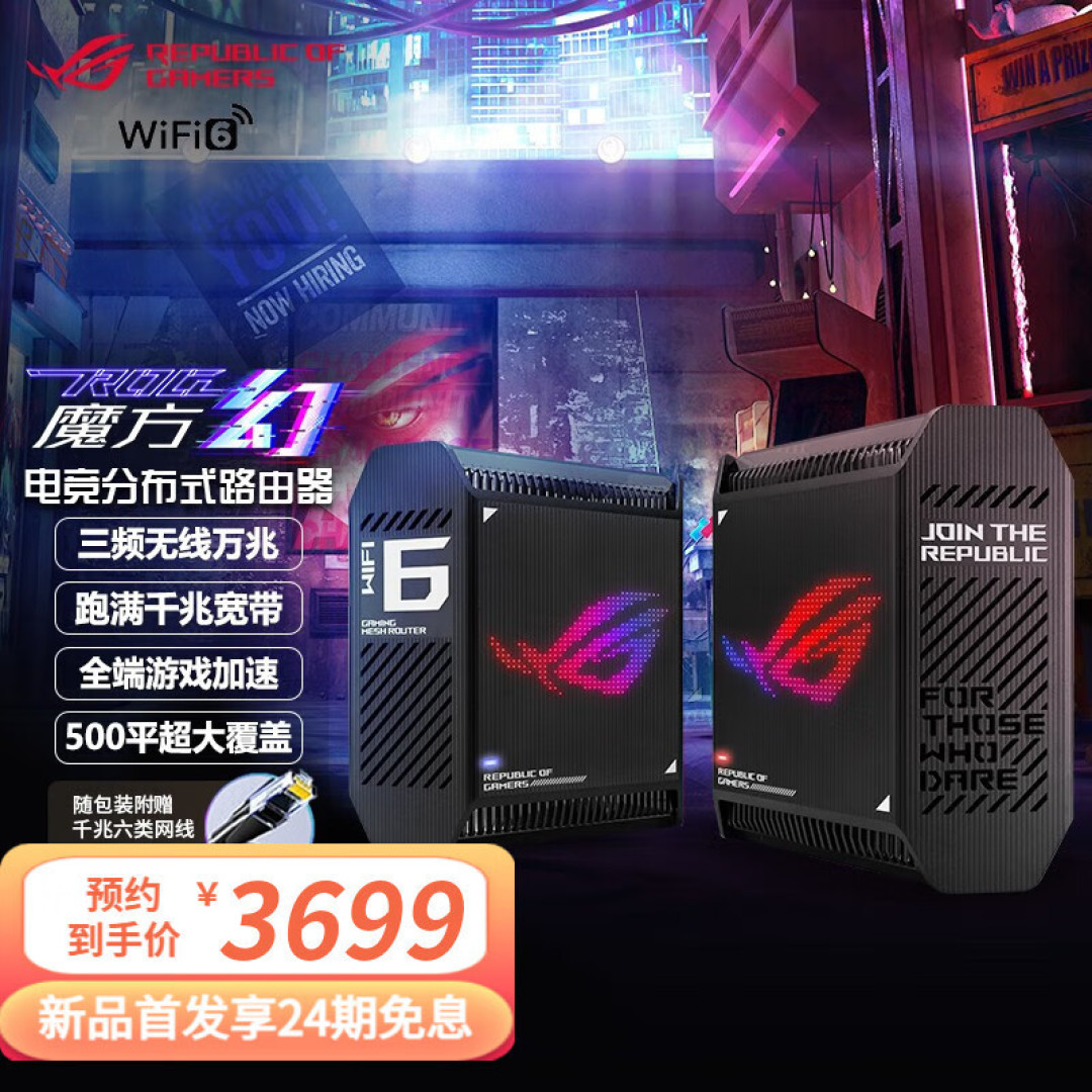 华硕ROG魔方幻GT6：高颜值电竞路由器_路由器_什么值得买