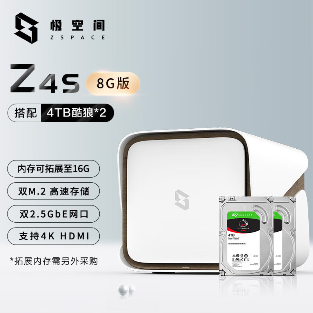 打造私人工作娱乐数据中心-极致性能 极空间Z4S评测_NAS存储_什么值得买