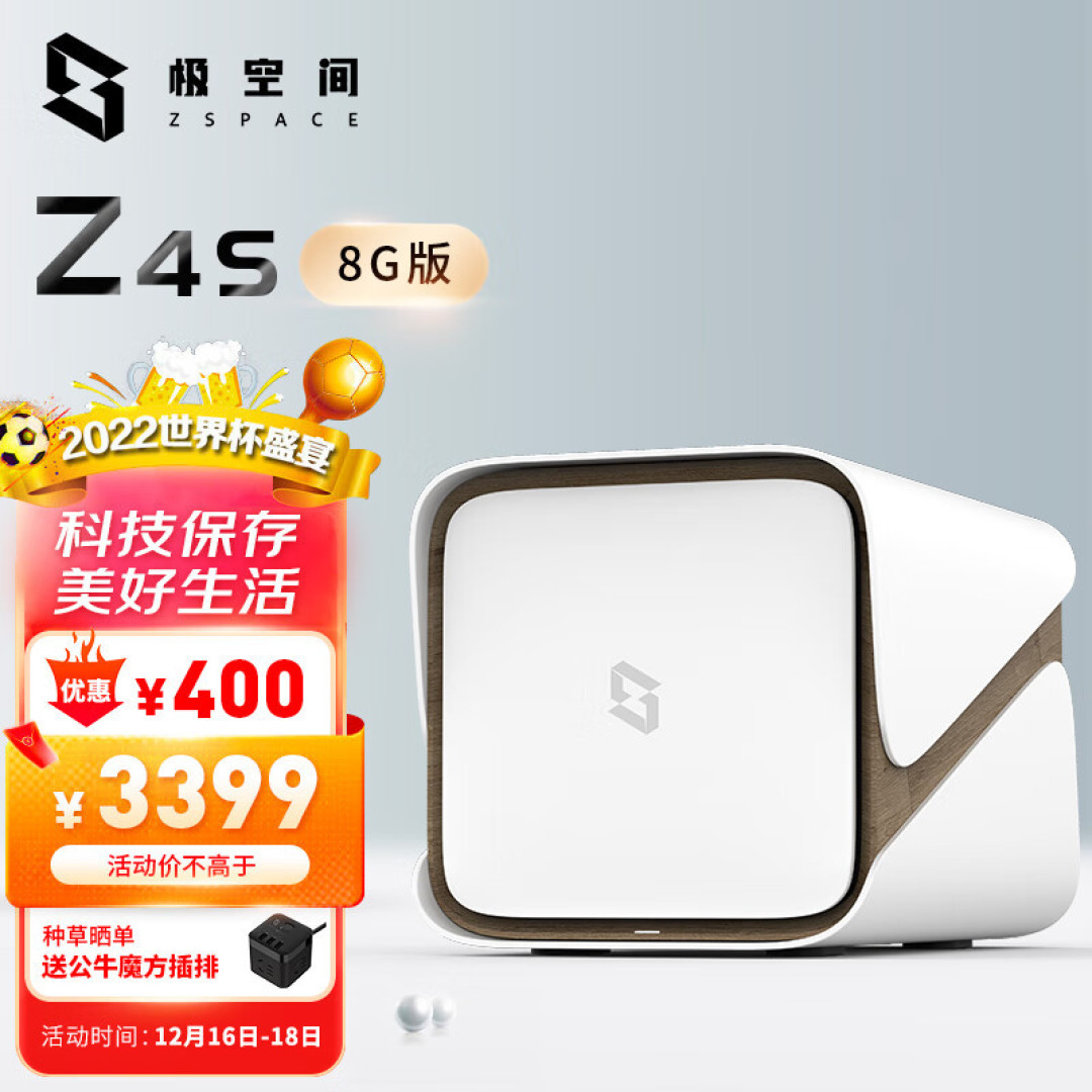打造私人工作娱乐数据中心-极致性能 极空间Z4S评测_NAS存储_什么值得买