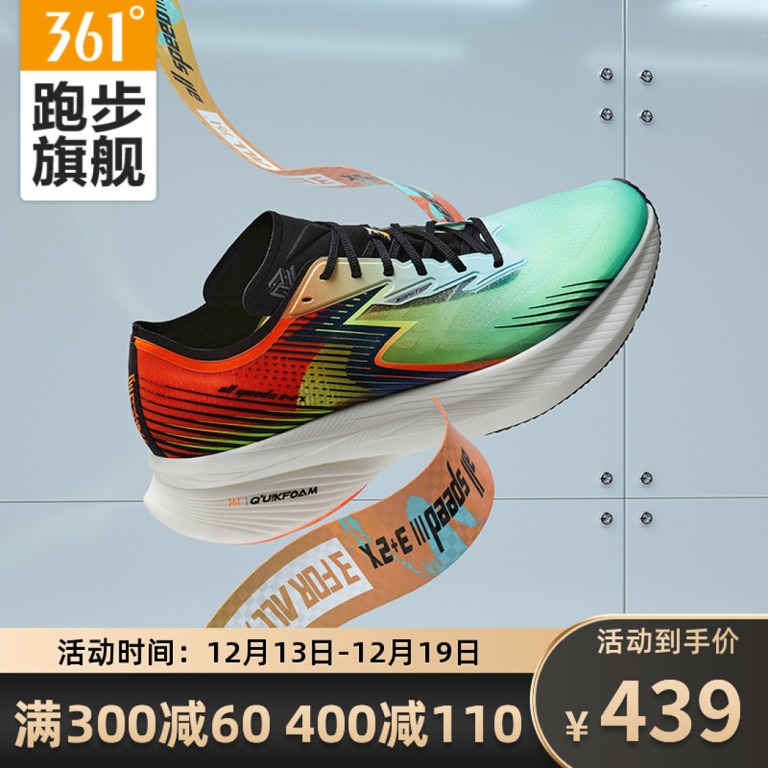 2022年361°跑鞋矩阵盘点_跑鞋_什么值得买
