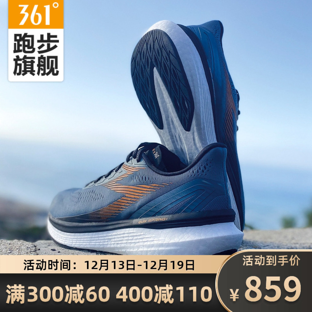 2022年361°跑鞋矩阵盘点_跑鞋_什么值得买