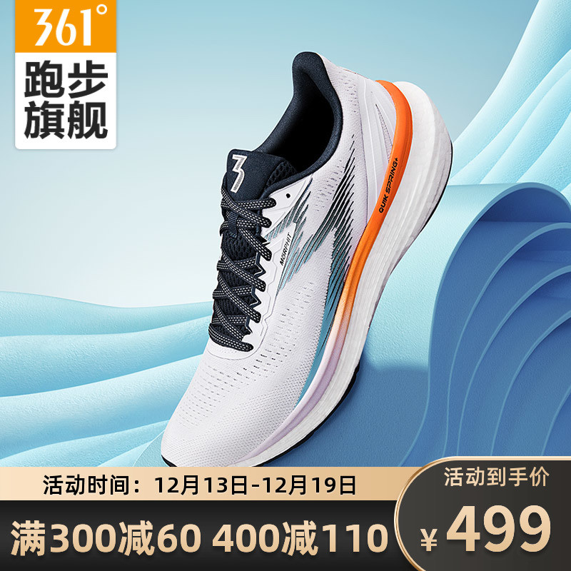 2022年361°跑鞋矩阵盘点_跑鞋_什么值得买