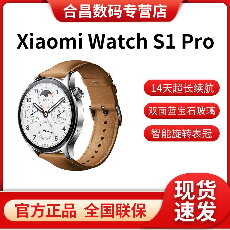 如何购买小米智能手表S系列？一图看清小米S2对比小米S1对比小米S1Pro_智能手表_什么值得买