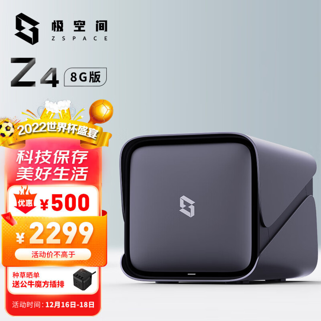 3步操作提升PT资源下载体验！极空间安装Transmission教程，快速校验，下载满速！_NAS存储_什么值得买