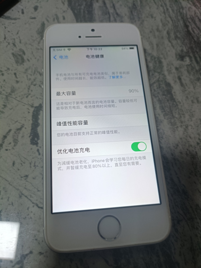 苹果iPhone怎么样 Iphone se中的祖师爷，2022年末的se1代_什么值得买