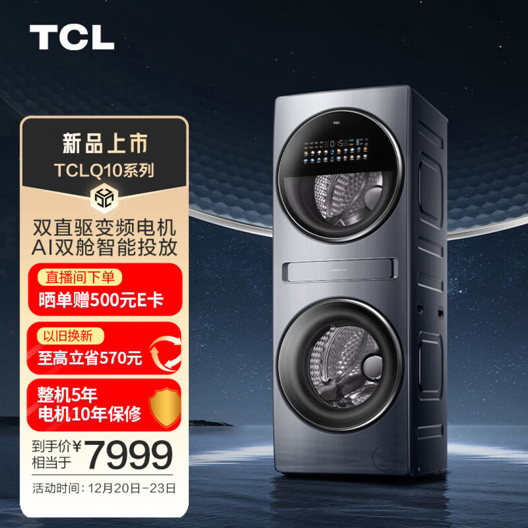 常规复式洗衣机上筒容量已经有4-5kg，TCL 的「6kg上筒容量」在技术上真的很难实现吗？_洗烘一体机_什么值得买