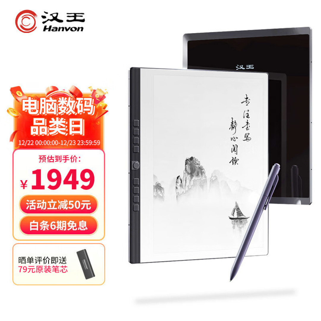 汉王N10 mini： 这个mini可不mini_电子书阅读器_什么值得买