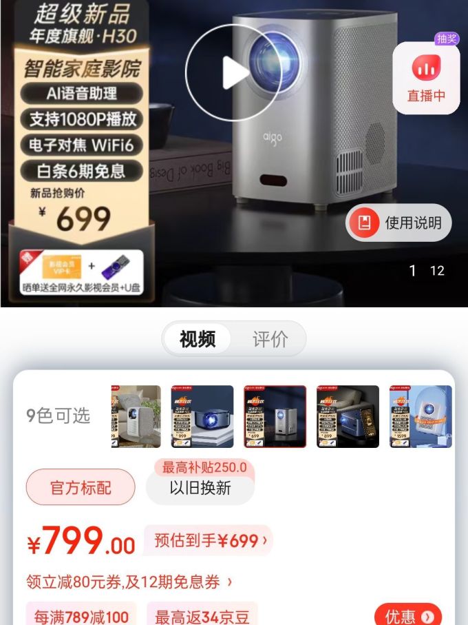 爱国者投影仪怎么样 爱国者（aigo）H30 投影仪家用 投影机 卧室_什么值得买