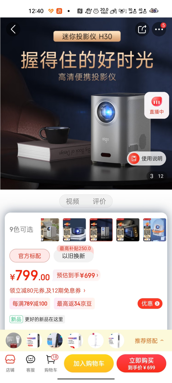 爱国者投影仪怎么样 爱国者（aigo）H30 投影仪家用 投影机 卧室_什么值得买