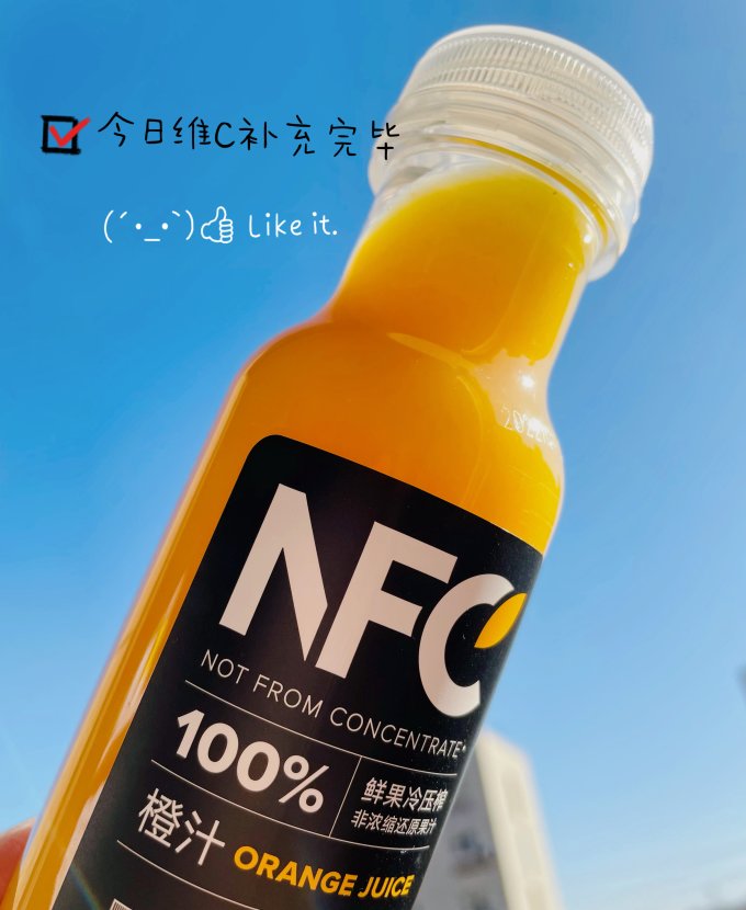 农夫山泉NFC果汁怎么样 NFC橙汁是啥意思？_什么值得买