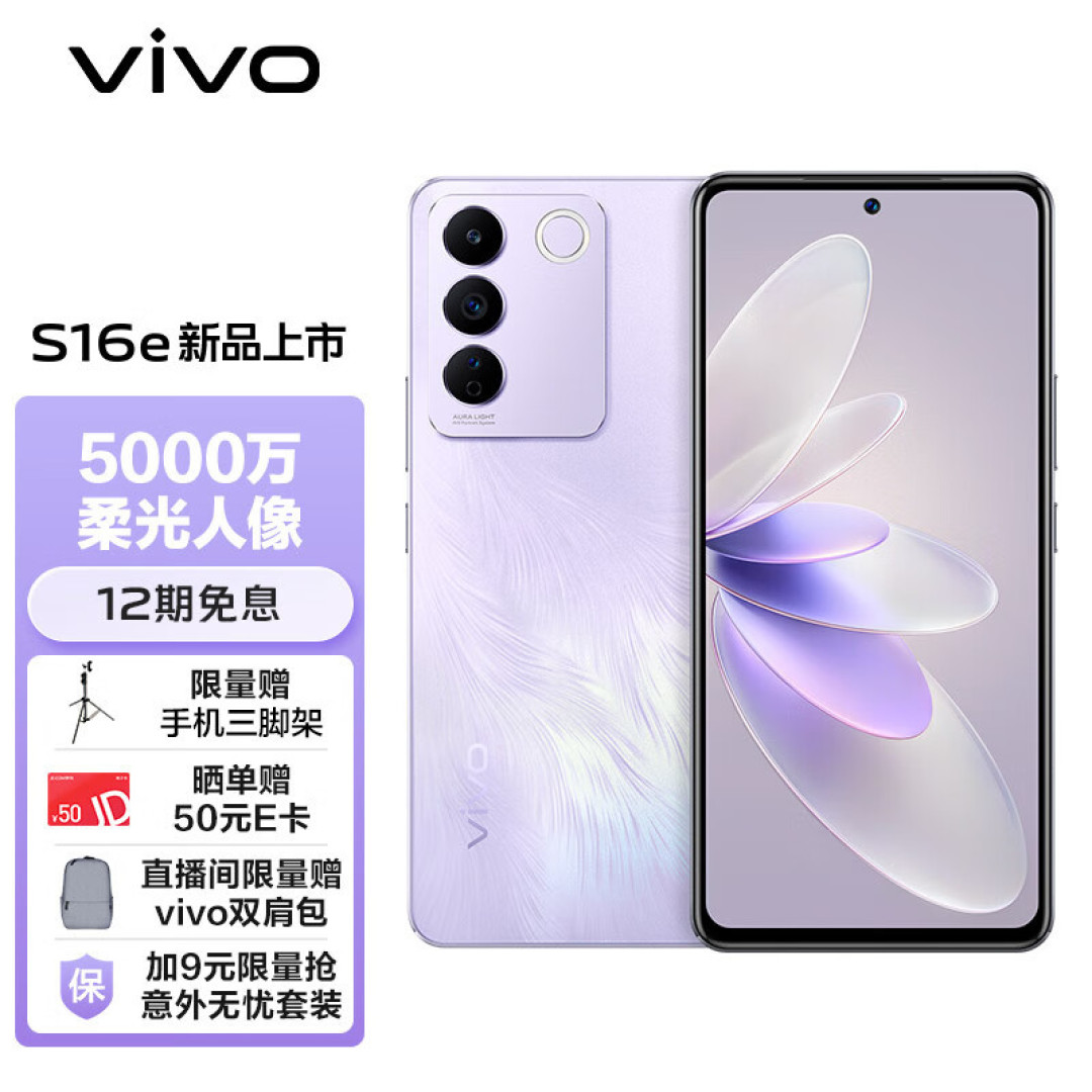 vivo S16正式发布，3款机型，2099元起售_安卓手机_什么值得买